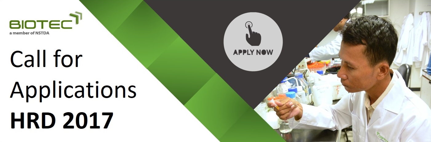Call for applications: Human Resource Development Program in ...