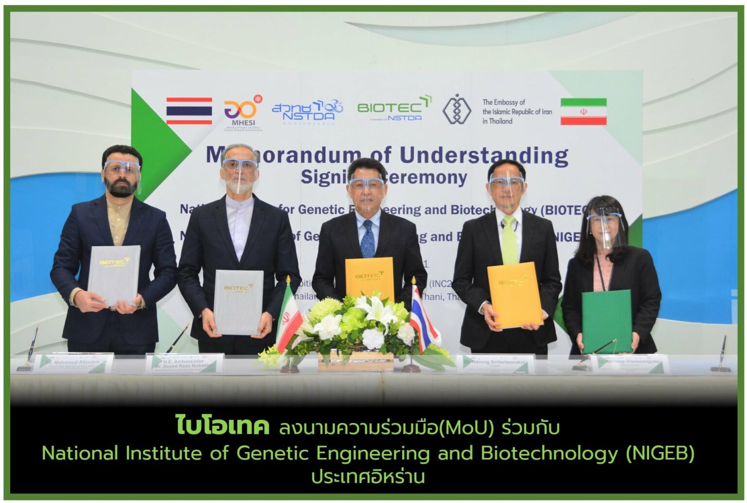 BIOTEC-NSTDA Hosted a Visit for Ambassador of Iran to Thailand – BIOTEC