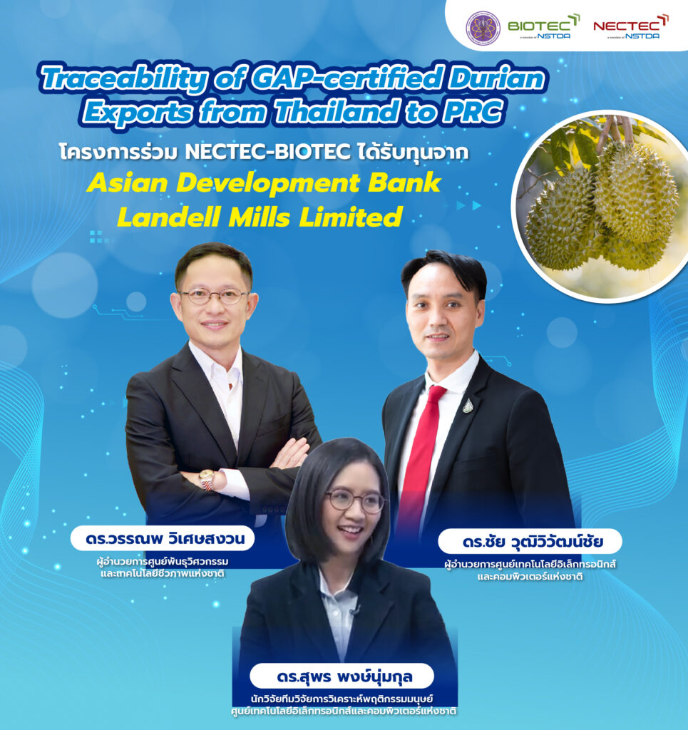 BIOTEC-NECTEC’s co-project awarded funds from Asian Development Bank – BIOTEC