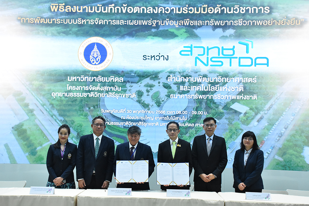 Mahidol University and BIOTEC Join Forces in Landmark MOU for ...