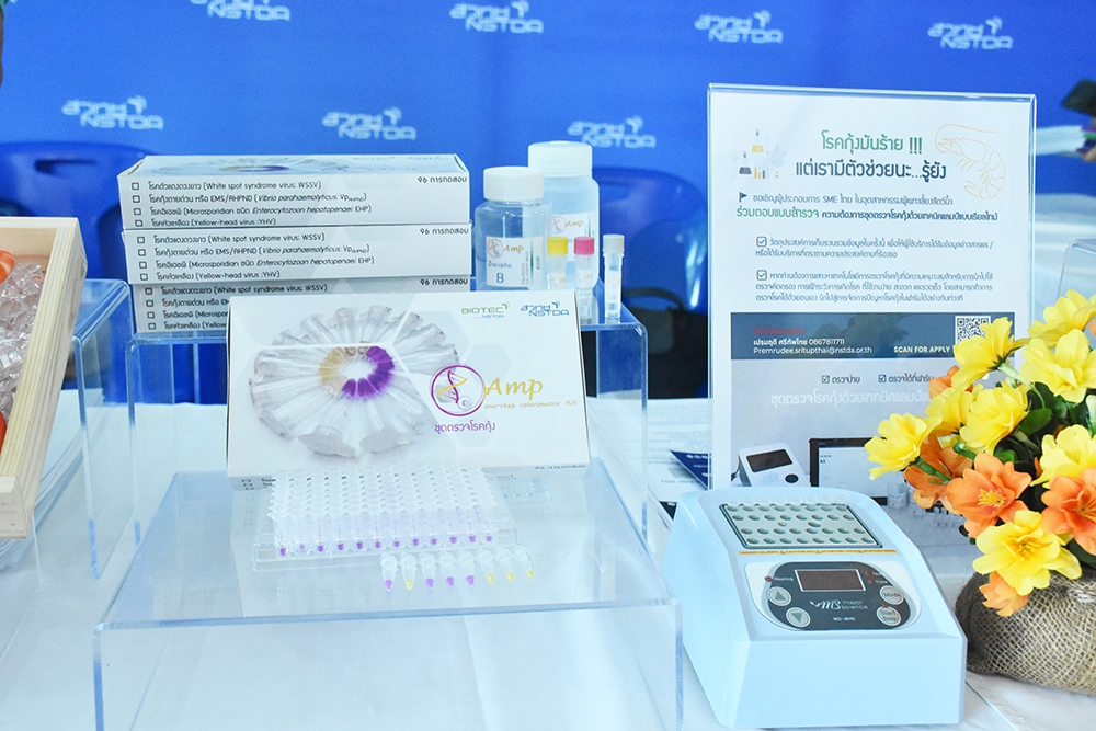 ไบโอเทค สวทช. นำผลงานร่วมจัดแสดงในงานสัตว์น้ำไทย 2023 – BIOTEC