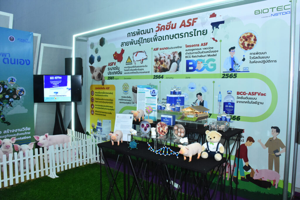 ไบโอเทค ร่วมทัพโชว์ผลงานวิจัยเด่น ในงานประชุมวิชาการประจำปี สวทช. ครั้งที่ 19 หรือ ‘NAC2024 ...