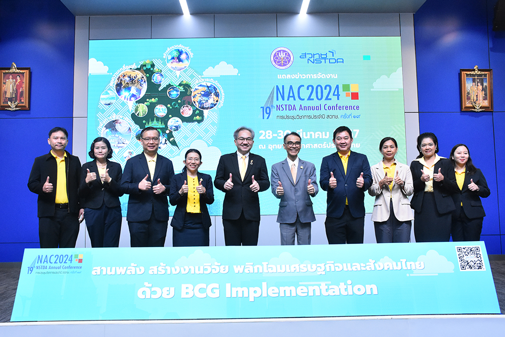 สวทช. จัดประชุมวิชาการประจำปี ‘NAC2024’ ชูงานวิจัย BCG Implementation พลิกโฉมประเทศ – BIOTEC