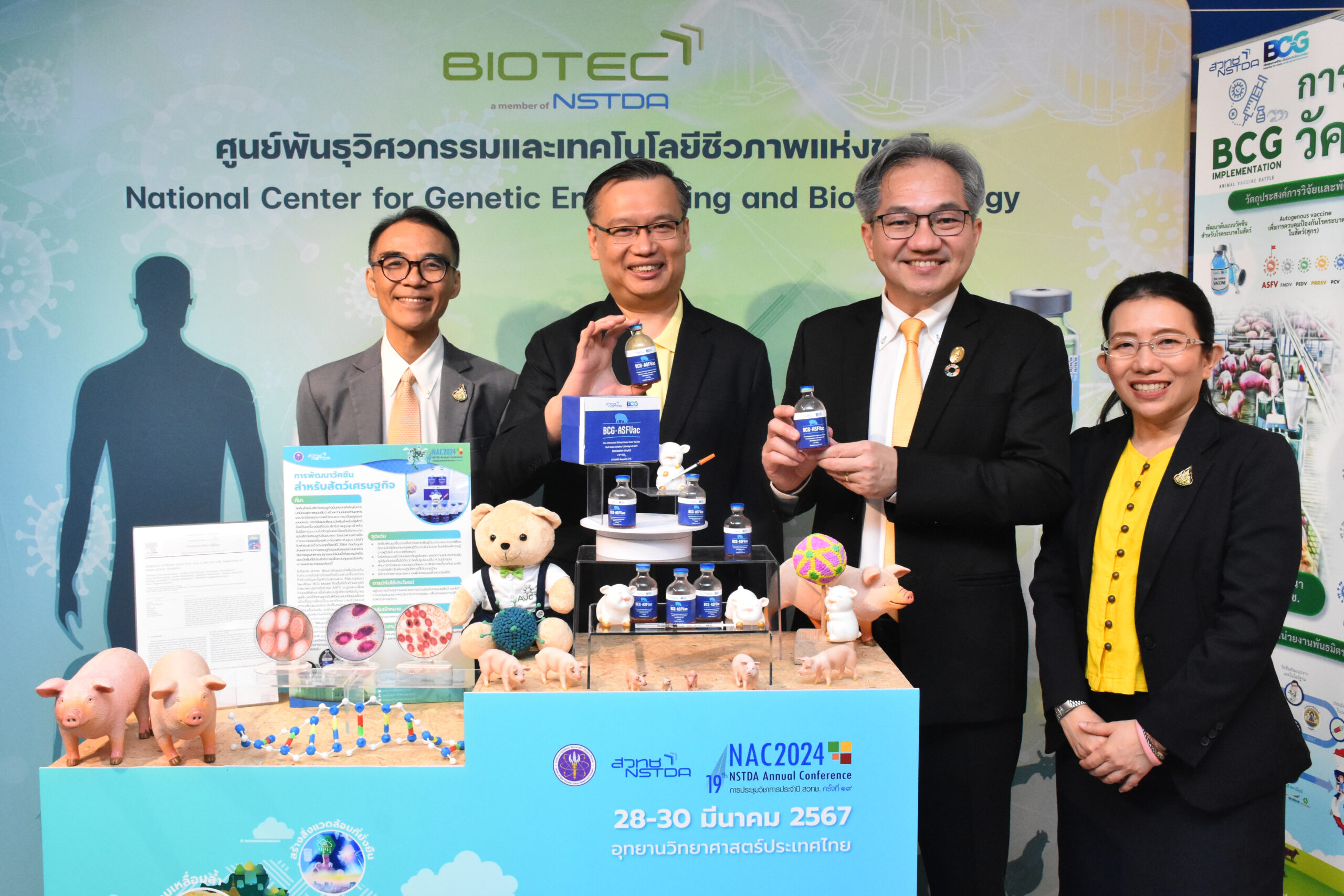 สวทช. จัดประชุมวิชาการประจำปี ‘NAC2024’ ชูงานวิจัย BCG Implementation พลิกโฉมประเทศ – BIOTEC