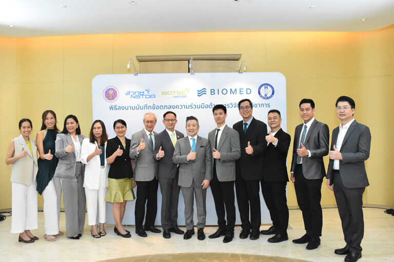 ไบโอเทค สวทช. จับมือ ไบโอเมด และสมาคมจุลินทรีย์ลำไส้ฮ่องกง ร่วมวิจัยและวิชาการ เสริมอุตสาหกรรม ...