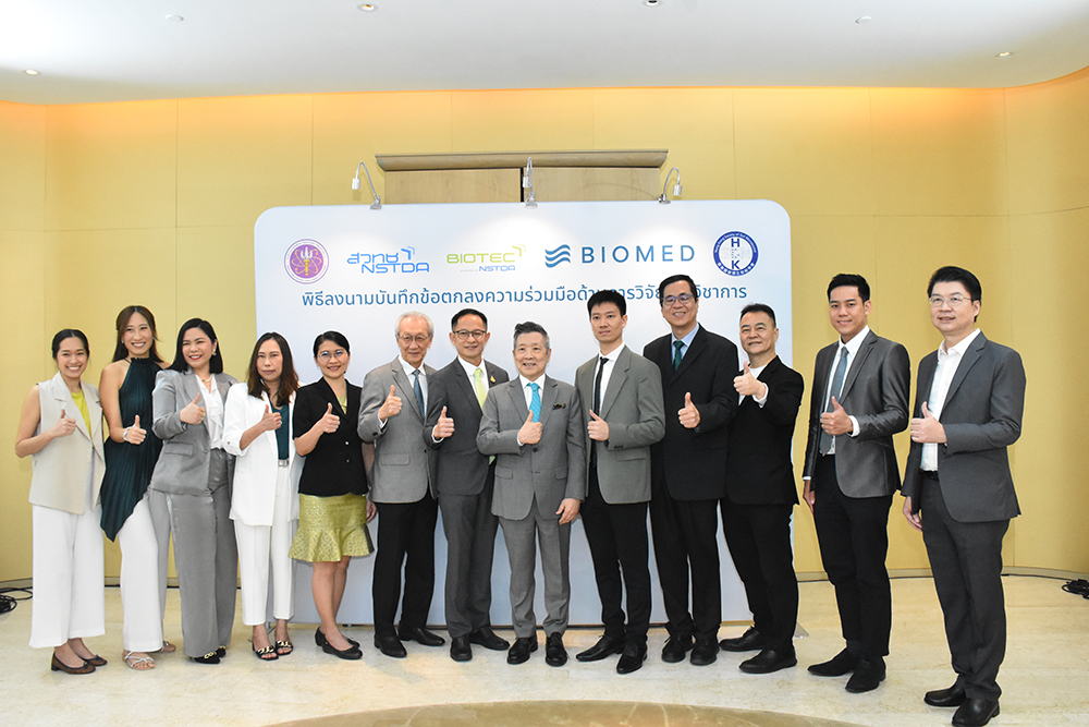 ไบโอเทค สวทช. จับมือ ไบโอเมด และสมาคมจุลินทรีย์ลำไส้ฮ่องกง ร่วมวิจัยและวิชาการ เสริมอุตสาหกรรม ...