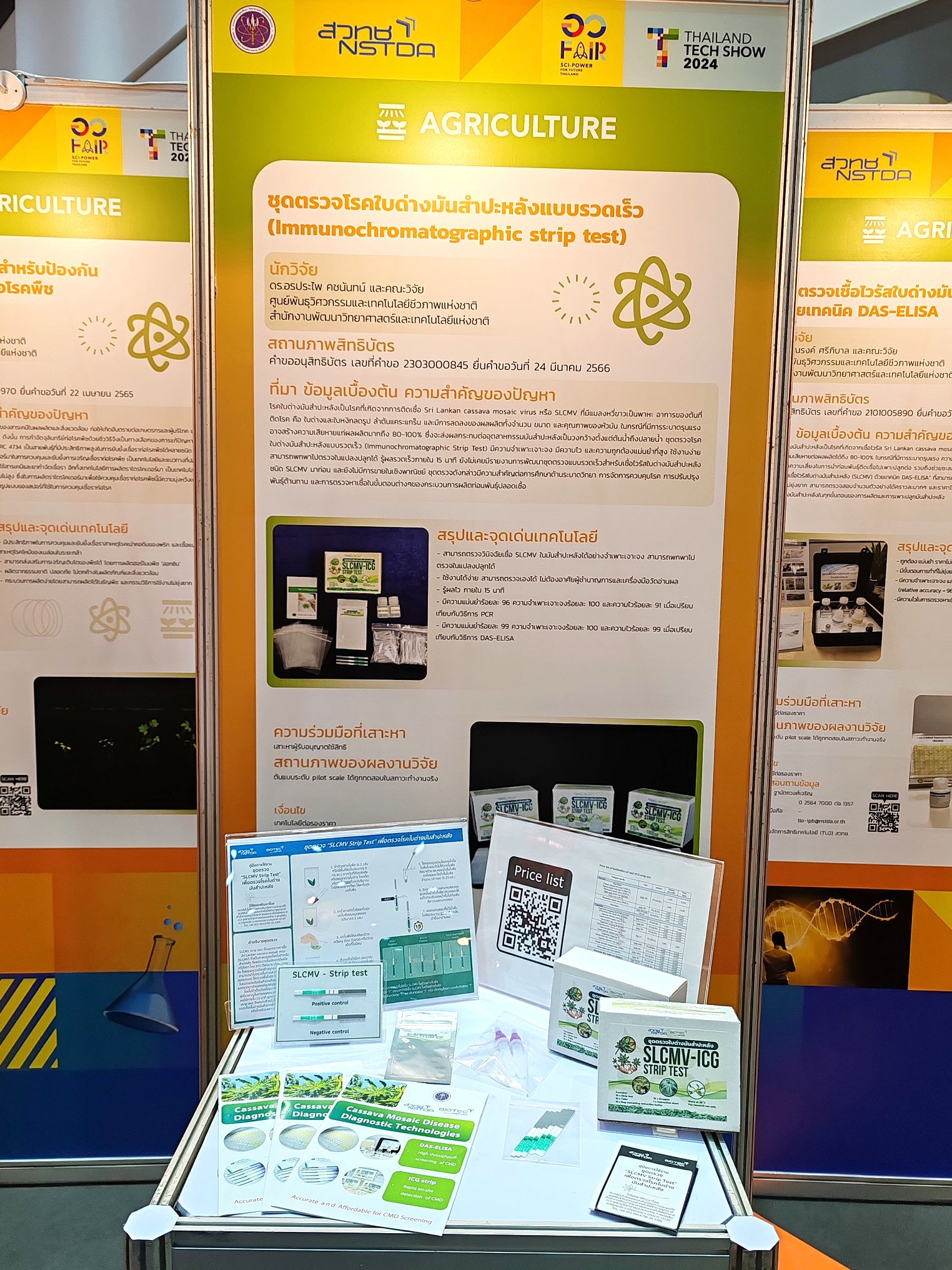 ไบโอเทค ร่วมทัพเสิร์ฟงานวิจัยพร้อมใช้ ในงาน THAILAND TECH SHOW 2024 ภายใต้ อว.FAIR – BIOTEC