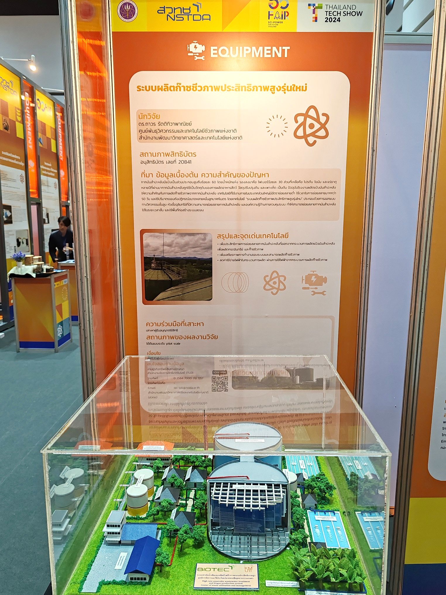 ไบโอเทค ร่วมทัพเสิร์ฟงานวิจัยพร้อมใช้ ในงาน THAILAND TECH SHOW 2024 ภายใต้ อว.FAIR – BIOTEC