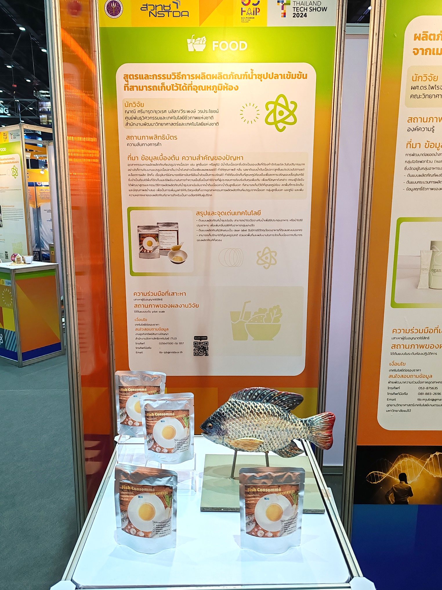 ไบโอเทค ร่วมทัพเสิร์ฟงานวิจัยพร้อมใช้ ในงาน THAILAND TECH SHOW 2024 ภายใต้ อว.FAIR – BIOTEC