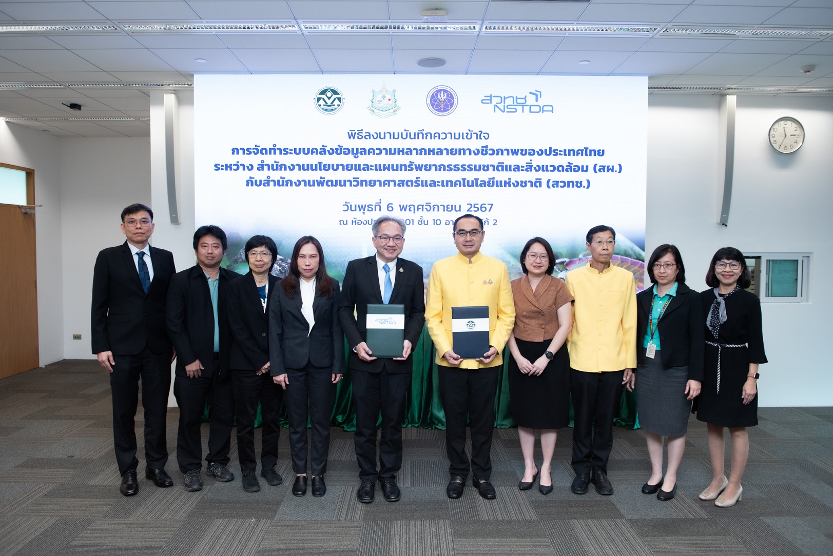 สผ.-สวทช. ร่วมลงนาม MOU พัฒนาฐานข้อมูลกลางด้านความหลากหลายทางชีวภาพของประเทศไทย – BIOTEC