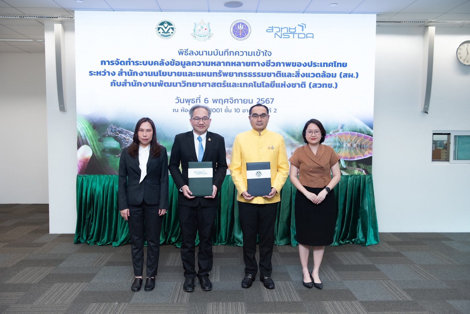 สผ.-สวทช. ร่วมลงนาม MOU พัฒนาฐานข้อมูลกลางด้านความหลากหลายทางชีวภาพของประเทศไทย – BIOTEC