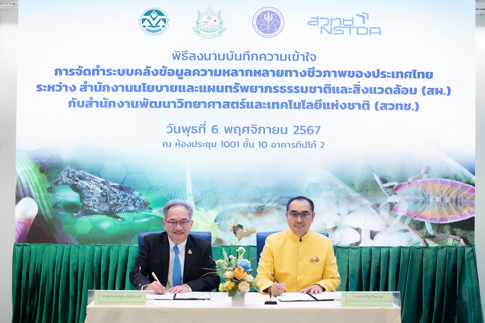 สผ.-สวทช. ร่วมลงนาม MOU พัฒนาฐานข้อมูลกลางด้านความหลากหลายทางชีวภาพของประเทศไทย – BIOTEC