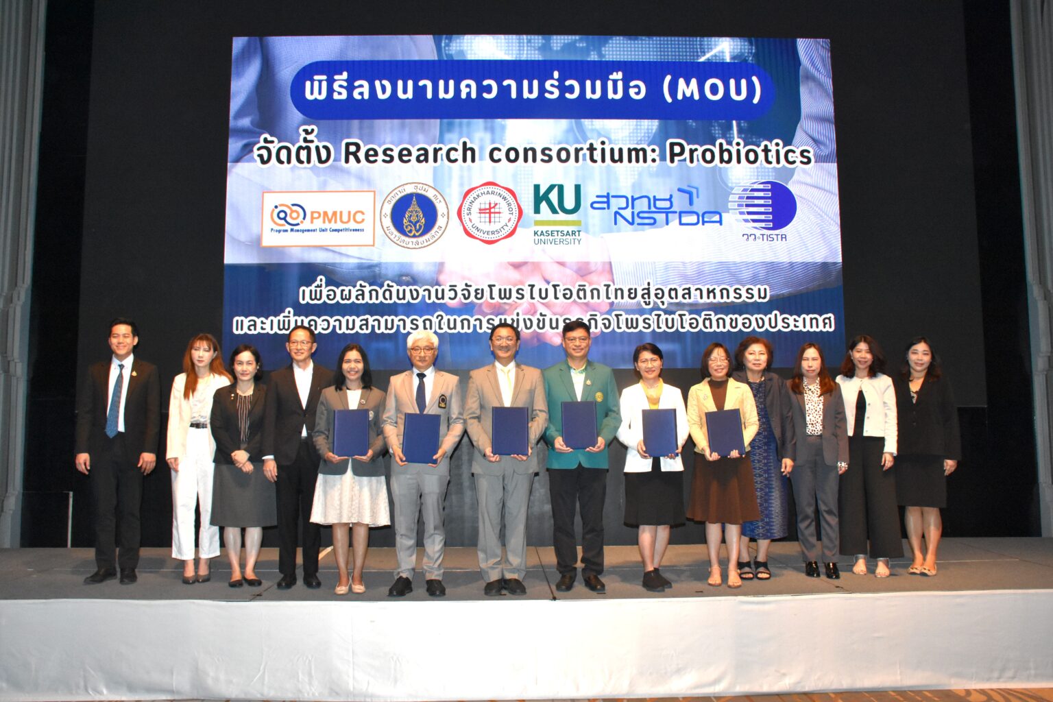 ไบโอเทค สวทช. ร่วม MOU กับ บพข. และ 4 หน่วยงานพันธมิตร จัดตั้ง Research consortium: Probiotics ...