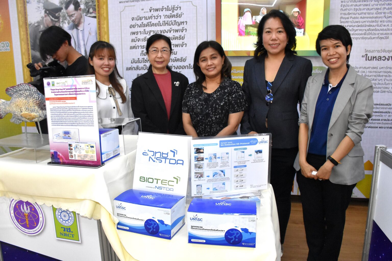 ไบโอเทค-สวทช. นำ “ชุดตรวจโรคสเตรปโตคอคโคซีสในปลา” ผลงานประดิษฐ์คิดค้นระดับดีมาก ร่วมอวดโฉมในงาน ...