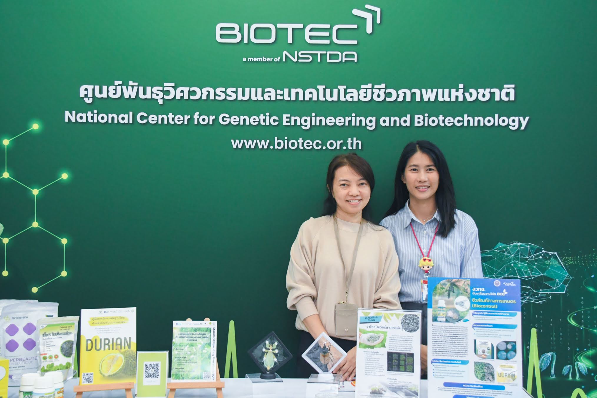 ไบโอเทค-สวทช. และ ทีโพล์ โปรเฟสชั่นแนล ในเครือเชอร์วู้ด ร่วมมือวิจัยโครงการ “พัฒนากับดักราแมลง ...