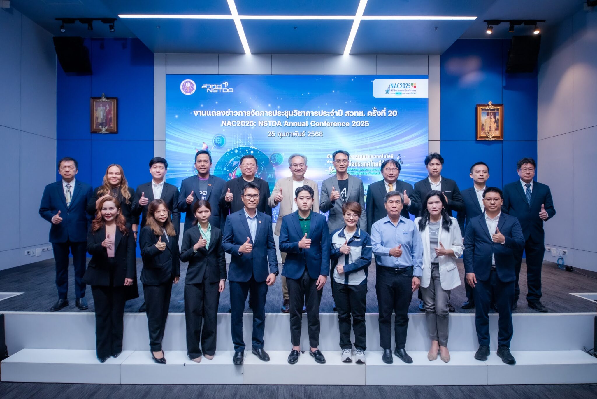 NAC2025 เปิดให้ลงทะเบียนแล้ว กับธีมงาน “ขับเคลื่อนวิทยาศาสตร์และเทคโนโลยีด้วย AI” ไบโอเทค พร้อม ...