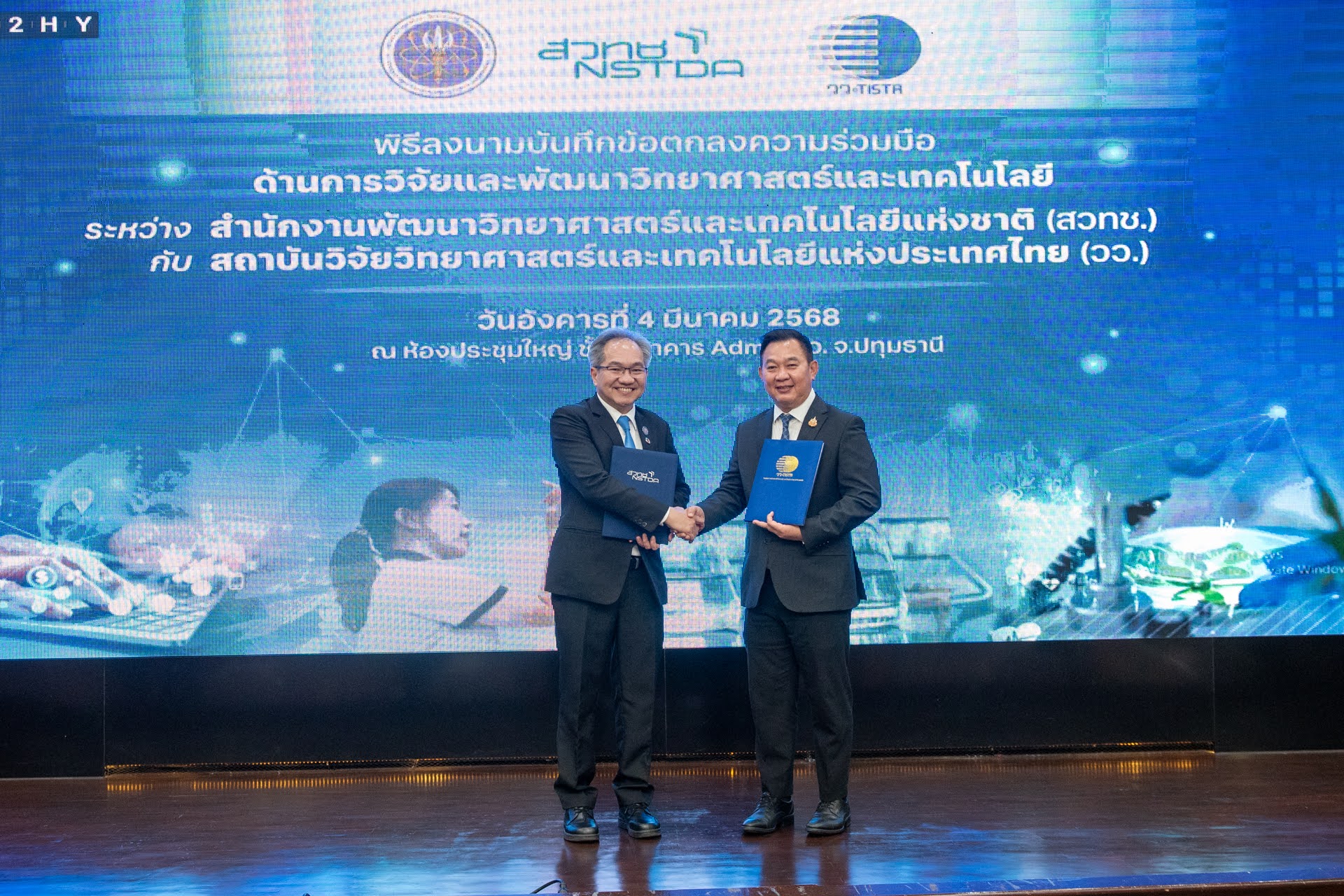 สวทช. จับมือ วว. ร่วมวิจัยและพัฒนา วิทยาศาสตร์และเทคโนโลยี – BIOTEC