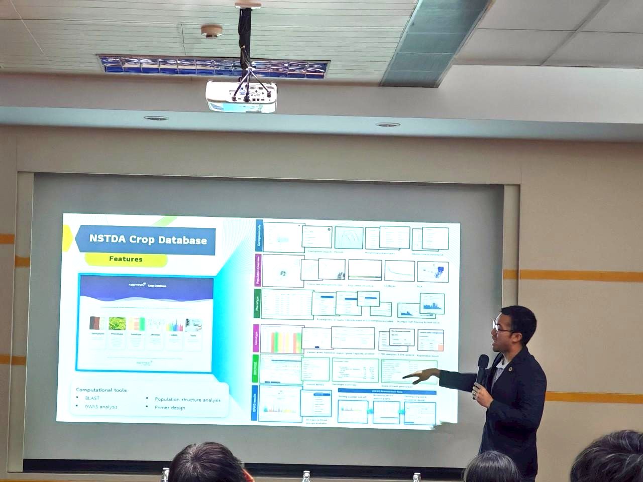BIOTEC สวทช. จัดสัมมนา NSTDA Crop Database: กุญแจสำคัญสู่การพัฒนาพันธุ์ ...